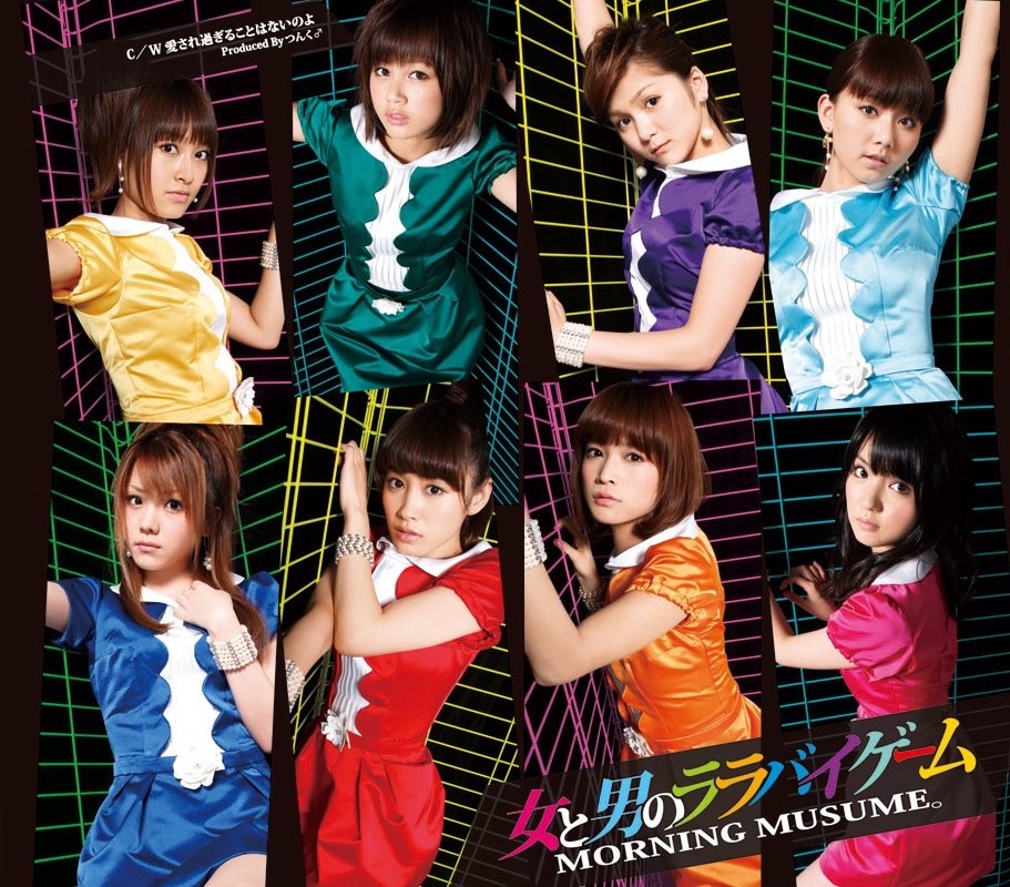 Onna To Otoko No Lullaby Game Hello Project Lyrics Wiki Fandom