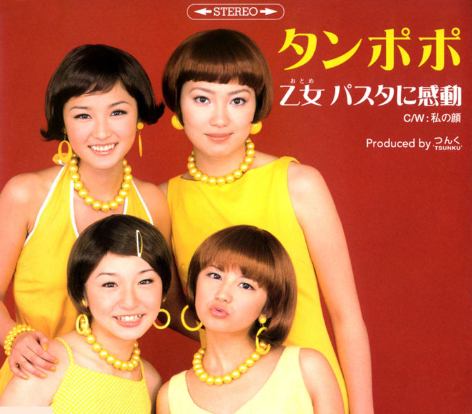 Watashi No Kao Hello Project Lyrics Wiki Fandom