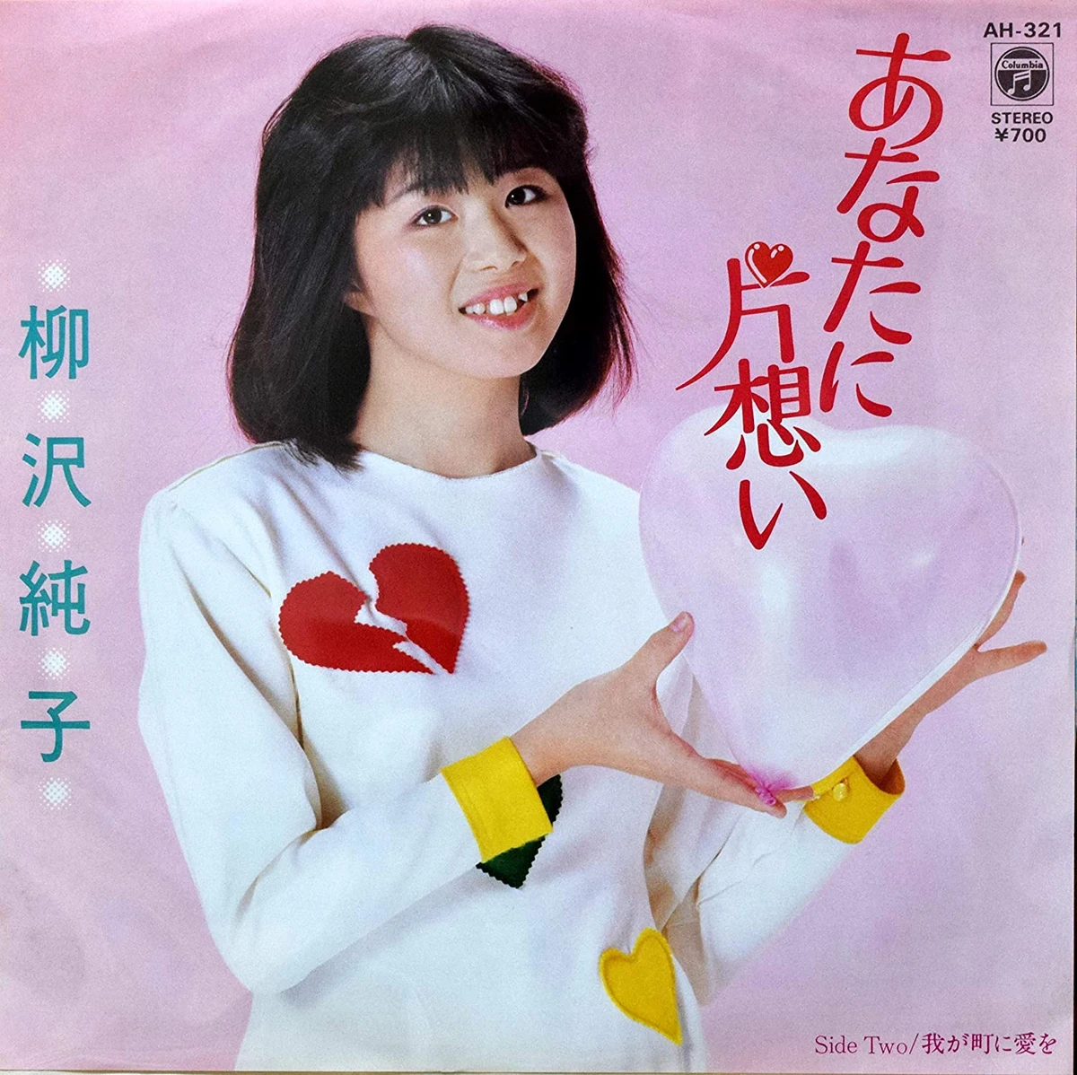 Anata ni Kataomoi | Hello! Project Lyrics Wiki | Fandom