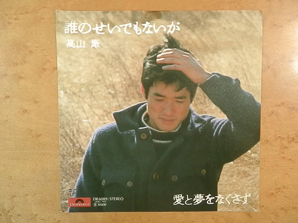 Dare no Sei Demo nai ga | Hello! Project Lyrics Wiki | Fandom