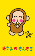 Monkichi | Hello Kitty Wiki | Fandom