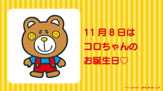 Coro Chan | Hello Kitty Wiki | Fandom