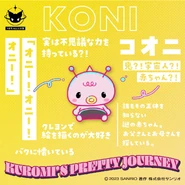 Koni | Hello Kitty Wiki | Fandom