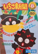 Sambo and Hannah | Hello Kitty Wiki | Fandom