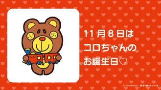 Coro Chan | Hello Kitty Wiki | Fandom