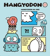 Hangyodon/Gallery | Hello Kitty Wiki | Fandom