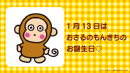 Monkichi | Hello Kitty Wiki | Fandom