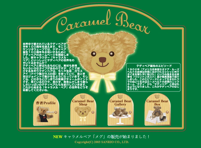 Caramel Bear | Hello Kitty Wiki | Fandom
