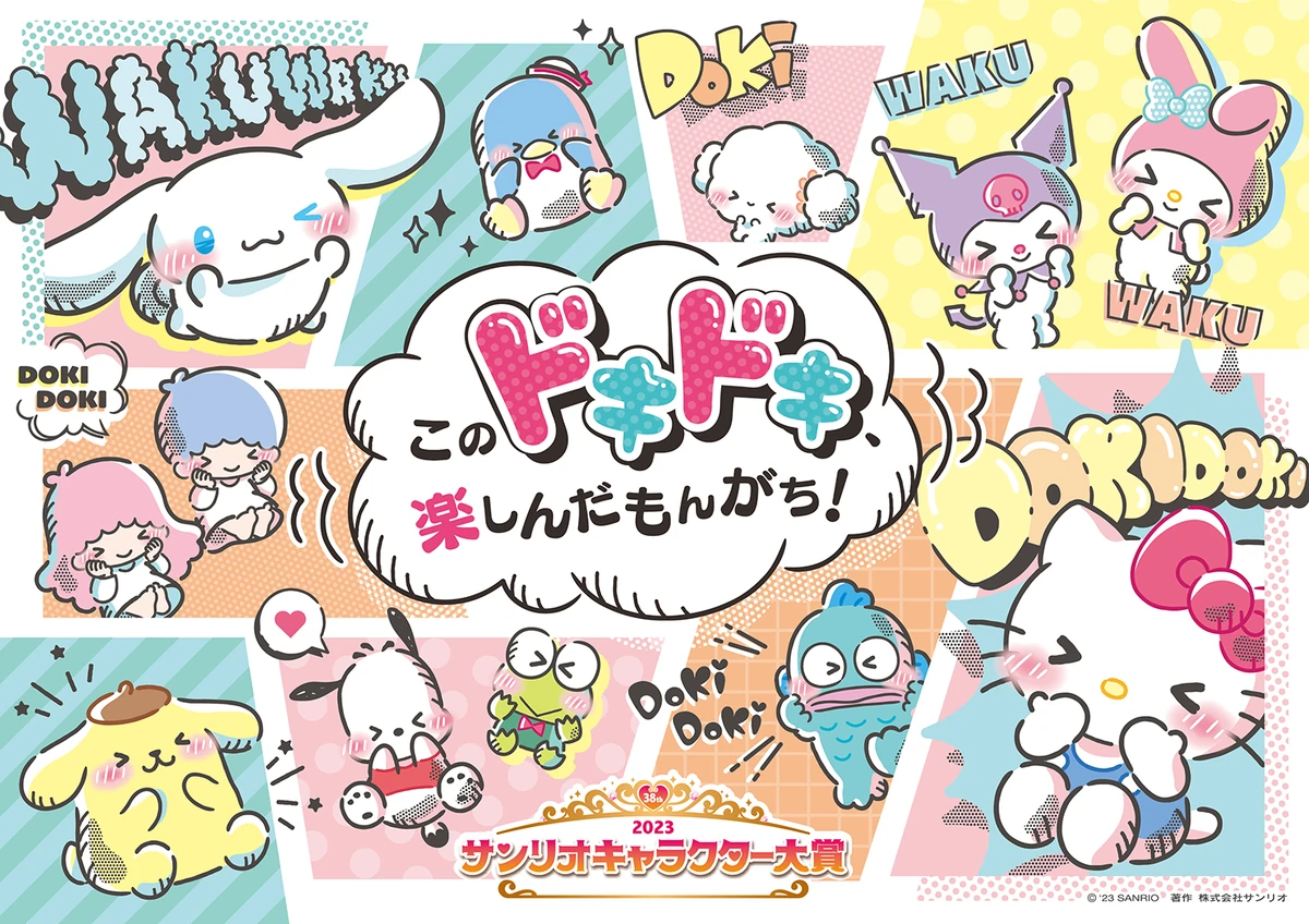 2023 Sanrio Character Ranking | Hello Kitty Wiki | Fandom