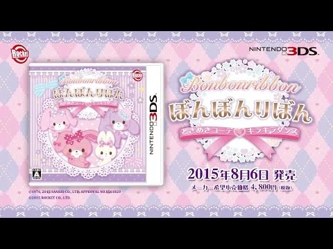 Bonbon Ribbon: Tokimeki Coord Kira Kira Dance | Hello Kitty Wiki | Fandom