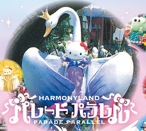 White Bird | Hello Kitty Wiki | Fandom