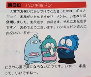 Hangyodon | Hello Kitty Wiki | Fandom