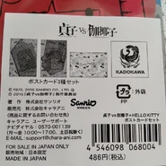 Sadako x Hello Kitty | Hello Kitty Wiki | Fandom