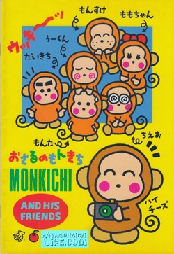 A Continuación Algunos Monkichi Con Prime Video: Los Monchhichis T1