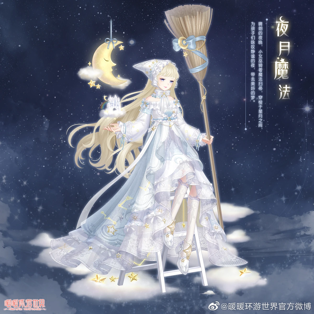 Night Moon Magic | Hello Nikki-Let's Beauty Up Wikia | Fandom