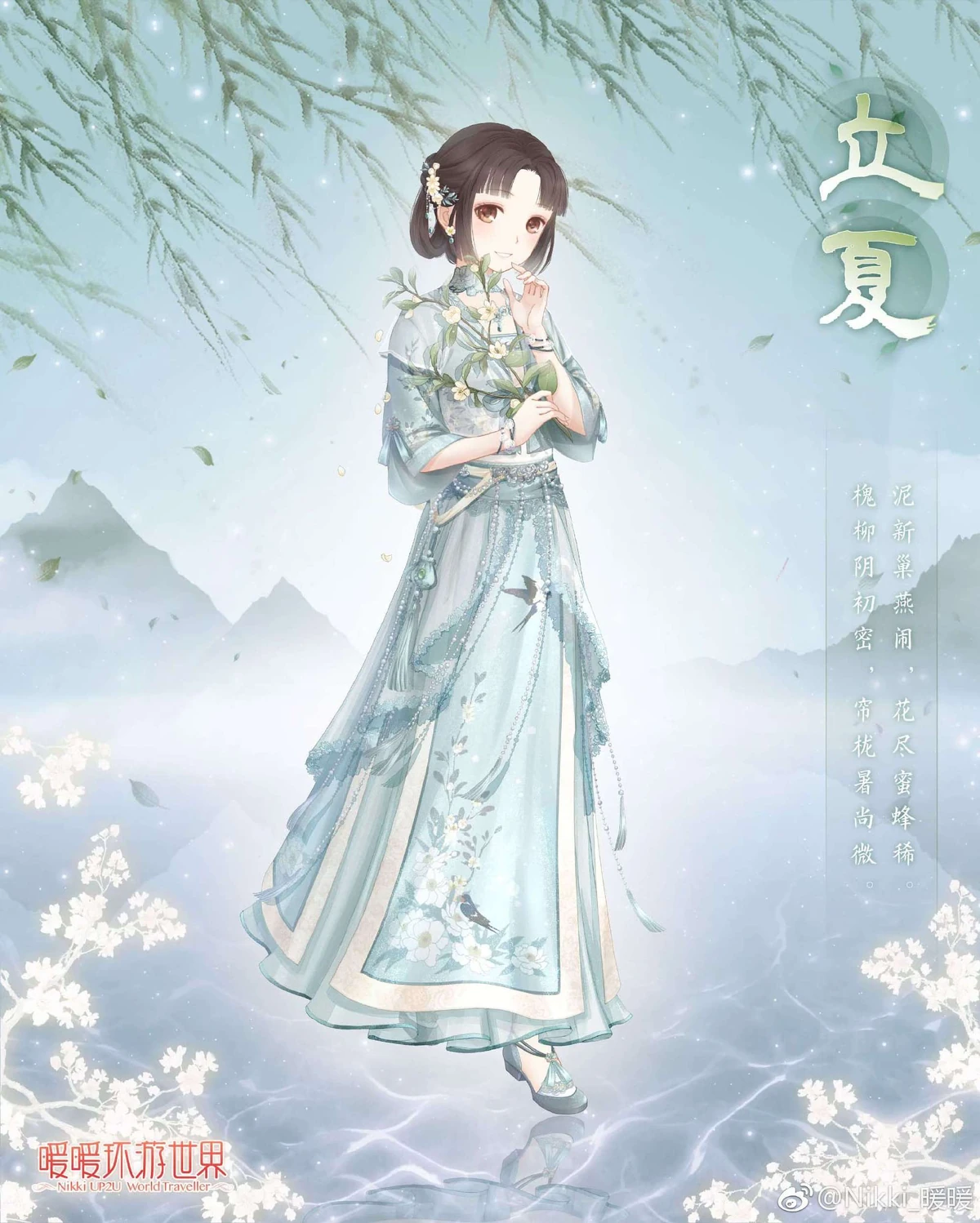 Lixia | Hello Nikki-Let's Beauty Up Wikia | Fandom