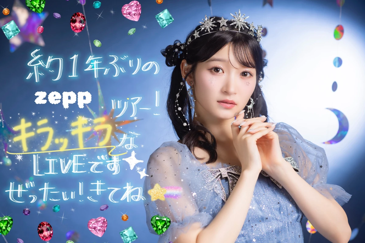 Miyamoto Karin LIVE 2024 ~TWiNKLE~ | Hello! Project Wiki | Fandom