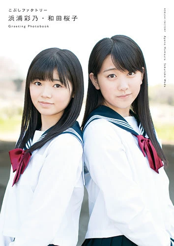 Category:Hamaura Ayano Photobooks | Hello! Project Wiki | Fandom