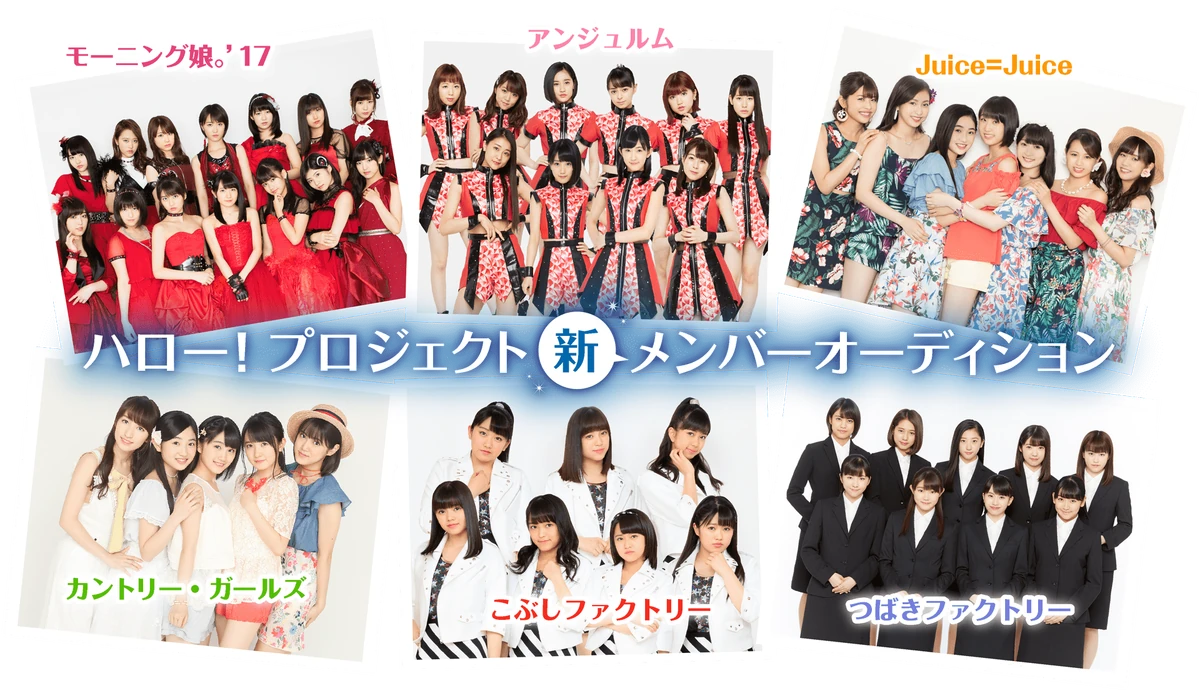 Hello! Project Shin Member Audition | Hello! Project Wiki | Fandom