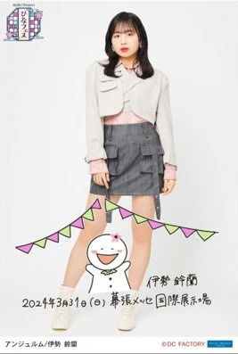 Ise Layla/Gallery/Concerts & Events | Hello! Project Wiki | Fandom