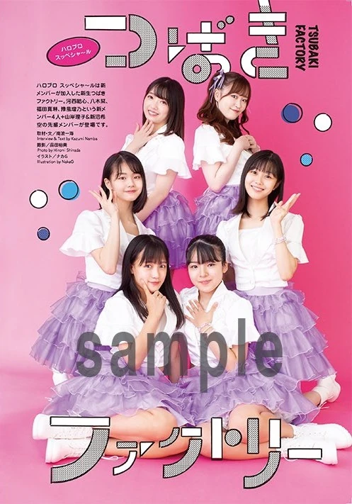 Tsubaki Factory/Gallery/Magazine Images | Hello! Project Wiki | Fandom