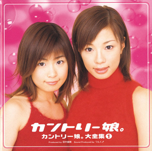 Country Musume Daizenshuu ① Hello Project Wiki Fandom