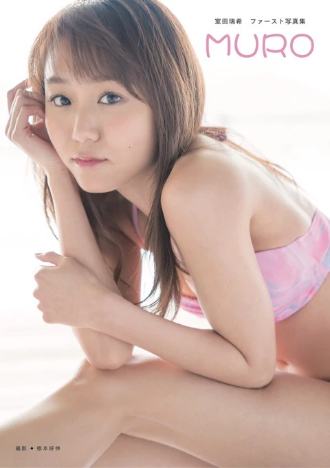 Category:Murota Mizuki Photobooks | Hello! Project Wiki | Fandom