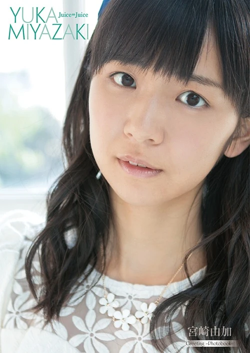 Miyazaki Yuka Mini Photobook "Greeting -Photobook-" | Hello! Project ...