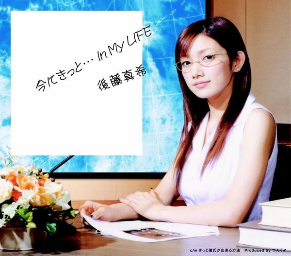 Ima ni Kitto... In My LIFE | Hello! Project Wiki | Fandom