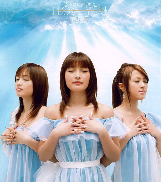 Nanni mo Iwazu ni I LOVE YOU | Hello! Project Wiki | Fandom