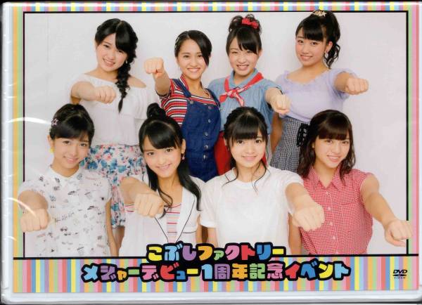 Kobushi Factory Major Debut 1 Shuunen Kinen Event Hello Project Wiki