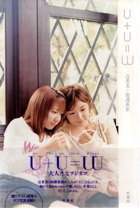 U+U=W | Hello! Project Wiki | Fandom