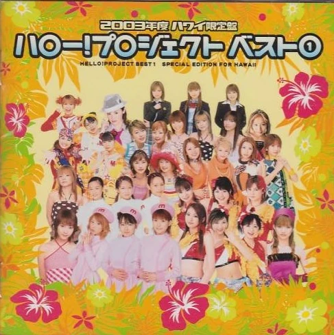 Hello! Project Best 1 | Hello! Project Wiki | Fandom