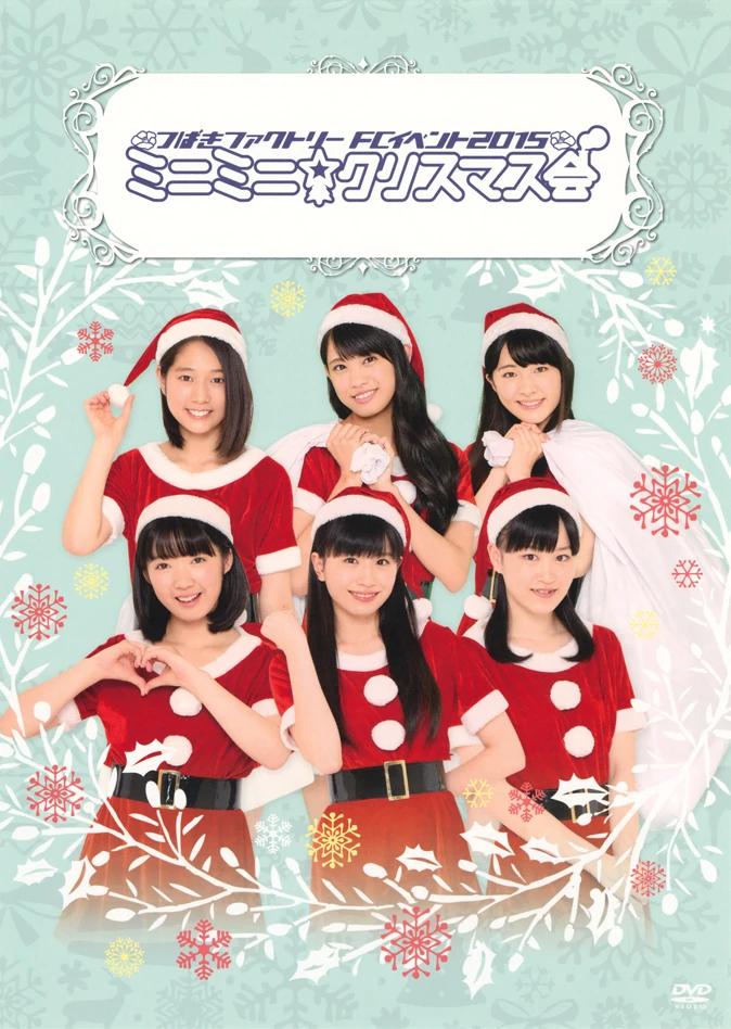 Tsubaki Factory FC Event 2015 ~Mini Mini☆Christmas Kai~ | Hello ...