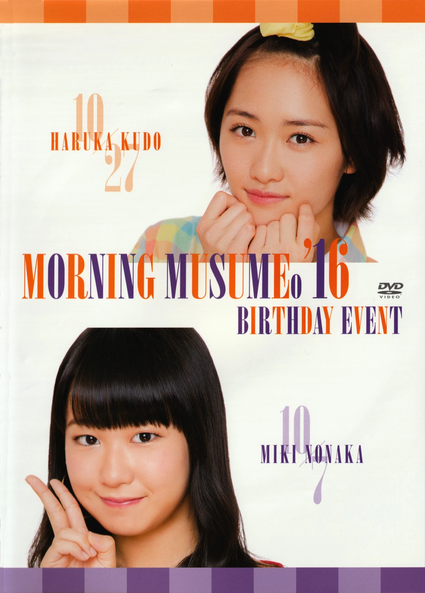 Morning Musume '16 Kudo Haruka & Nonaka Miki Birthday Event | Hello! Project Wiki | Fandom