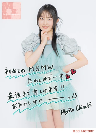Morito Chisaki/Gallery/Concerts & Events | Hello! Project Wiki | Fandom