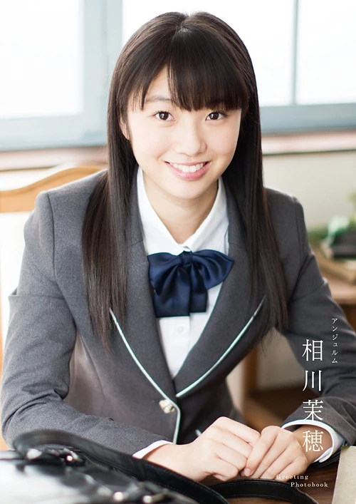 Aikawa Maho Mini Photobook "Greeting -Photobook-" | Hello! Project Wiki en español | Fandom
