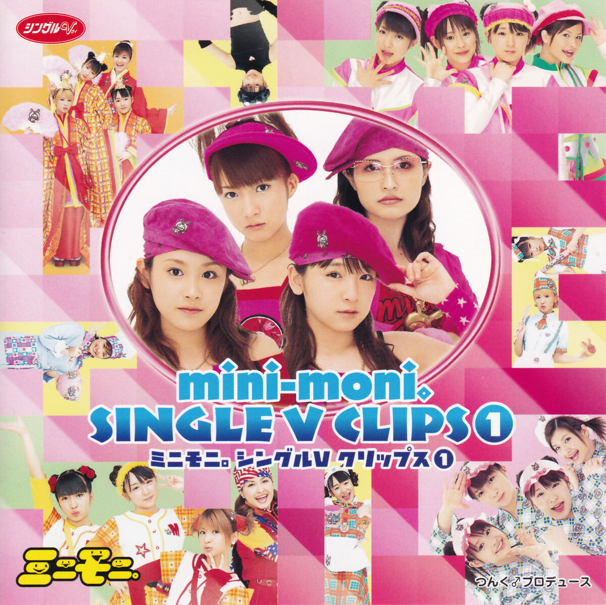 Minimoni Single V Clips ① Hello Project Wiki Fandom