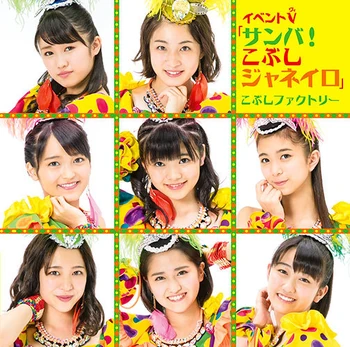 Samba! Kobushi Janeiro / Bacchikoi Seishun! / Ora wa Ninkimono | Hello! Project Wiki | Fandom