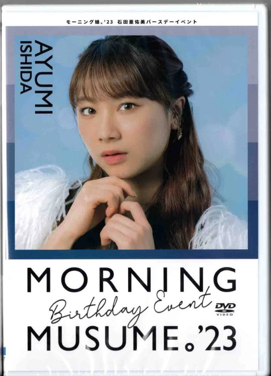 Morning Musume '23 Ishida Ayumi Birthday Event | Hello! Project Wiki ...