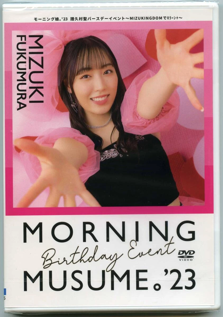 Morning Musume '23 Fukumura Mizuki Birthday Event ～MIZUKINGDOM de Kiran ～ | Hello! Project Wiki ...