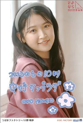 Ono Mizuho/Gallery/Concerts & Events | Hello! Project Wiki | Fandom