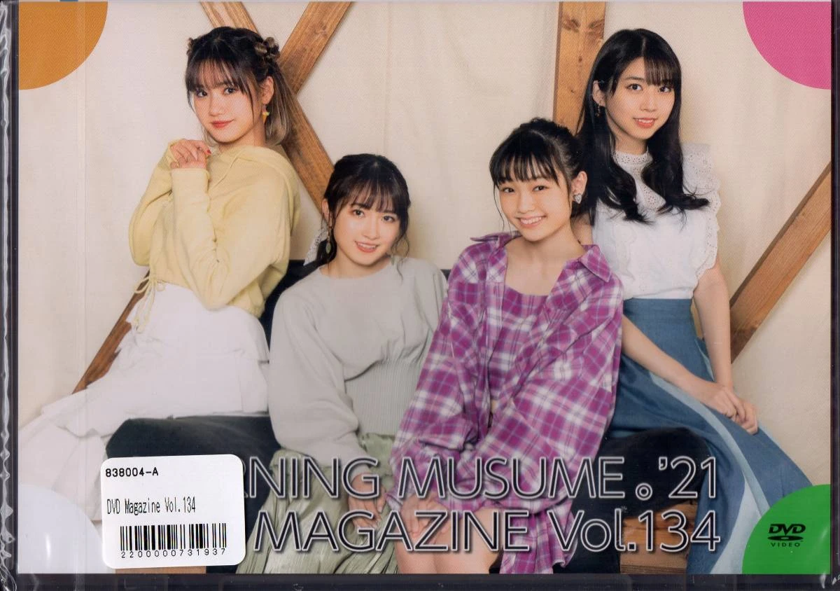 Morning Musume '21 DVD Magazine Vol.134 | Hello! Project Wiki | Fandom