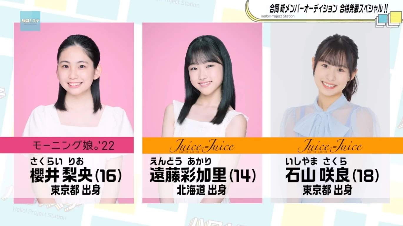 Discuss Everything About Hello! Project Wiki | Fandom