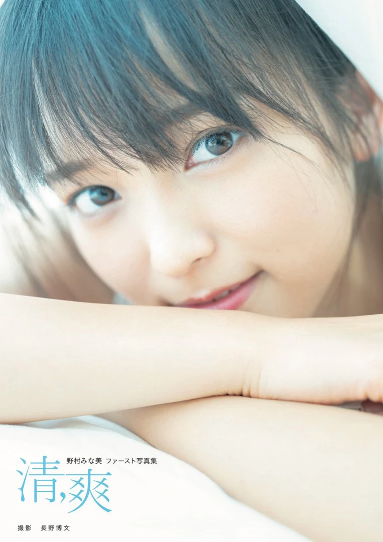Category:Nomura Minami Photobooks | Hello! Project Wiki | Fandom