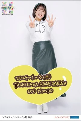 Ono Mizuho/Concerts & Events | Hello! Project Wiki | Fandom