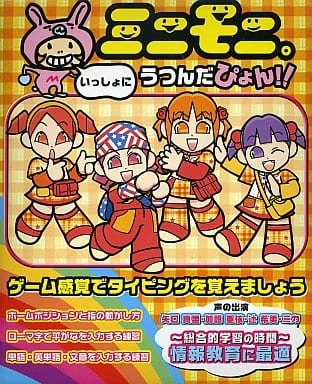 Minimoni Issho ni Utsun da Pyon!! | Hello! Project Wiki | Fandom