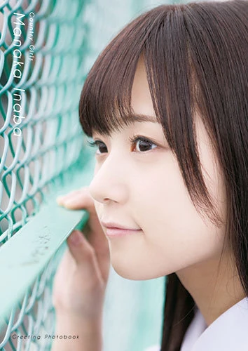 Inaba Manaka Mini Photobook "Greeting -Photobook-" | Hello! Project ...