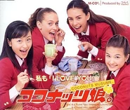 Coconuts Musume/Gallery | Hello! Project Wiki | Fandom
