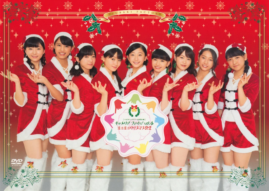 Tsubaki Factory Ouen Kikaku ~Camellia Fai! vol.4 Mini Mini☆Christmas ...